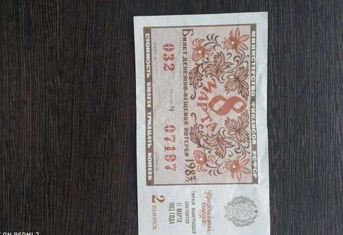 Билет денежно вещевой лотереи