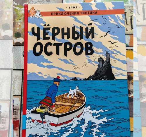 Комикс Приключения Тинтина, Чёрный остров