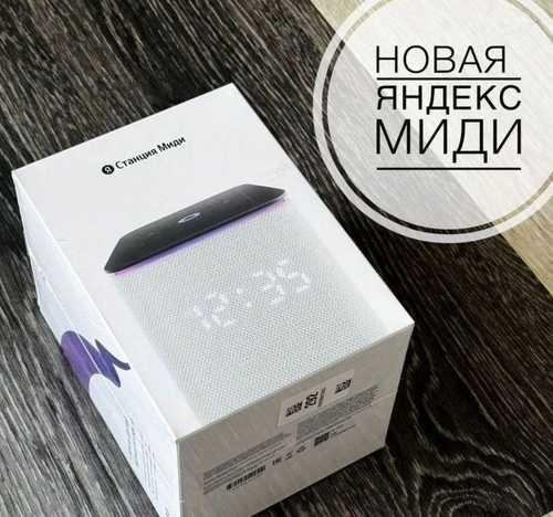 Умная колонка яндекс Станция Миди с Zigbee серая