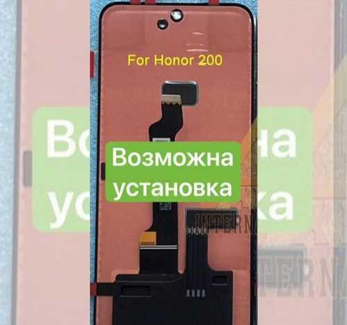 Honor 200 дисплей оригинал