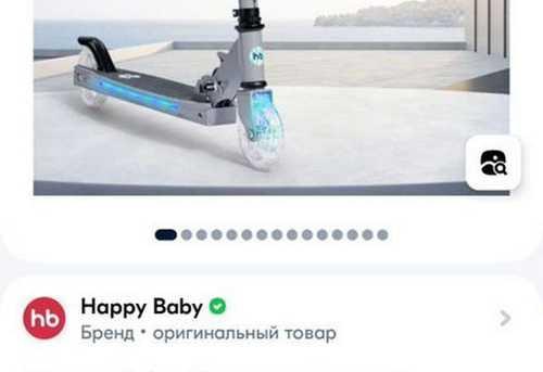 Новый самокат Happy Baby neonix