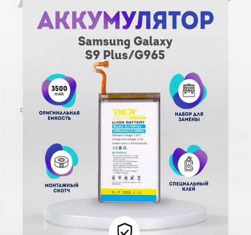 Аккумулятор для Samsung galaxy