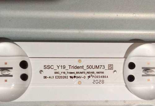 SSC Y19 Trident 50UM73 S