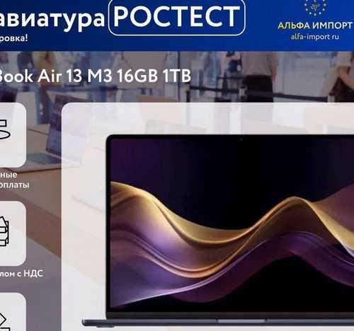 Макбук Air 13 m3 16gb 1Tb Ростест новый