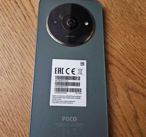 Xiaomi Poco C61, 4/128 ГБ