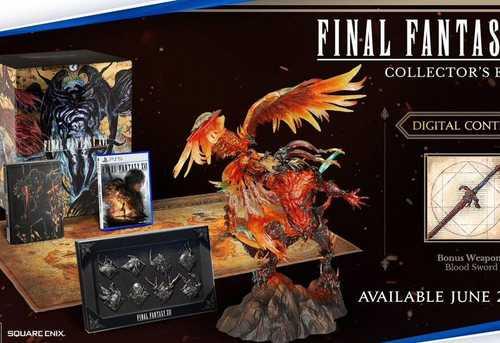 Final Fantasy XVI Collector's Edition PS5