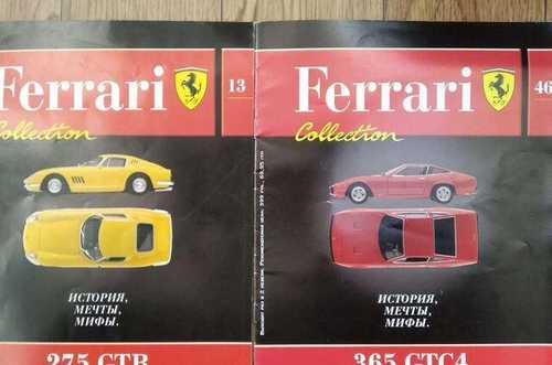 Журналы Ferrari Collection