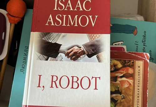 Книги на английском языке Я робот и другие