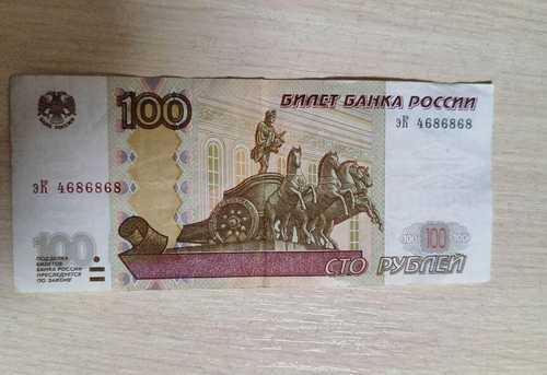 100 рублевая купюра с красивым номером