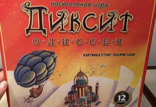 Настольная игра Диксит