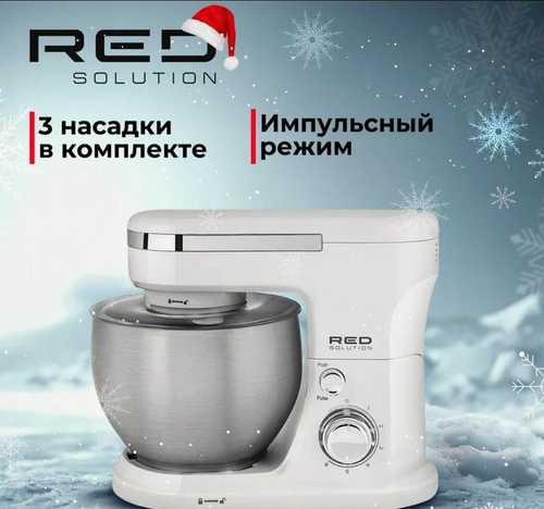 Планетарный миксер/кухонная машина Red Solution