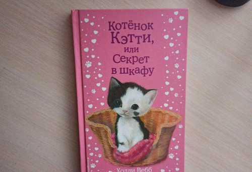 Коллекционная книга