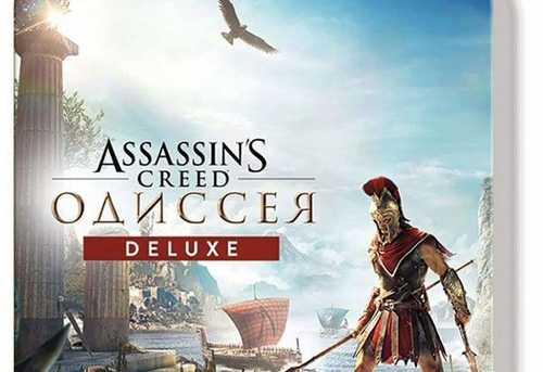 Assassins creed Odyssey Deluxe игра на ps4 ps5