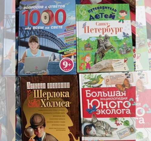 Детские книги, энциклопедии и интелектуальные