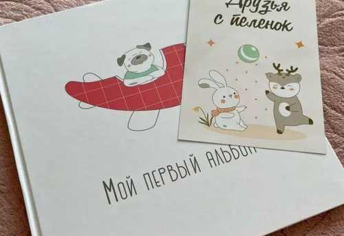 Первый альбом малыша