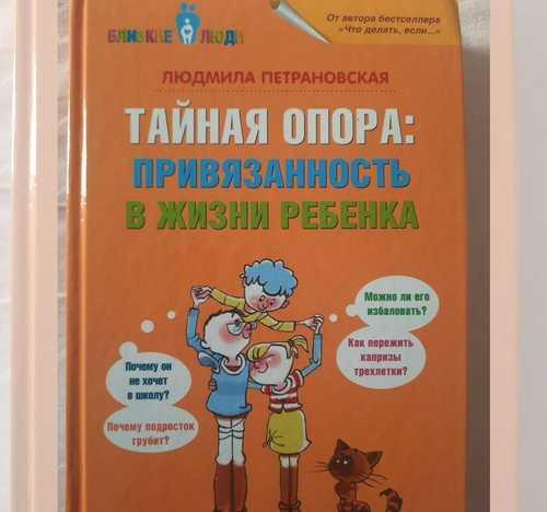 Книги по психологии детей и подростков