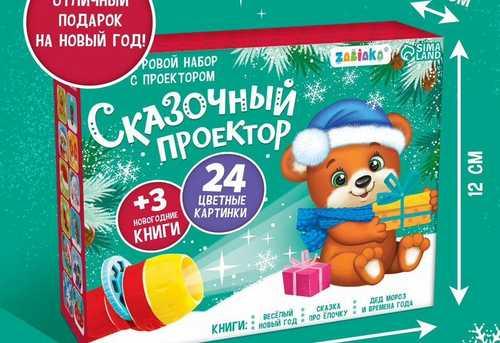 Набор с проектором «Сказочный проектор», свет, 3 с