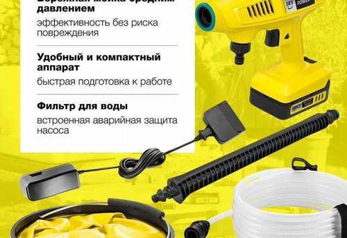 Аккумуляторная мойка среднего давления Karcher KHB