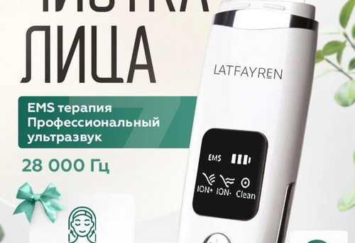 Latfayren LF-02 Аппарат для ультразвуковой чистки