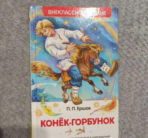 Книги детские, новые