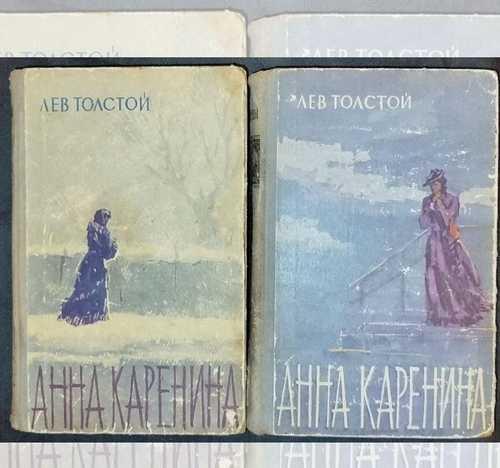 Толстой. Анна Каренина