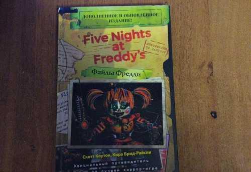 Книга Five nights AT Freddy's: файлы Фредди