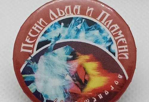 Значок Песни Льда и Пламени
