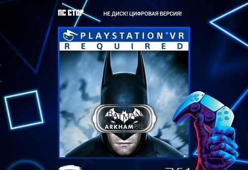 Batman: Arkham VR PS5 и PS4