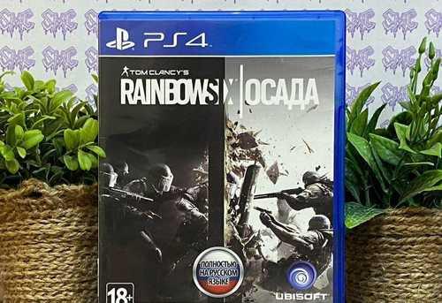 Tom Clancy's RainbowSix Осада PS4