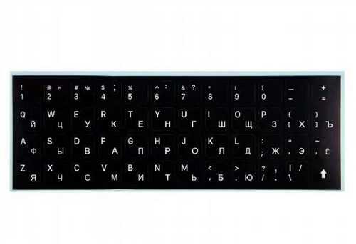 Наклейки на клавиатуру mObility (русская #366490