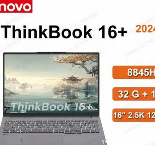 Lenovo ThinkBook 16 G6  AHP 8845 32G 1TB