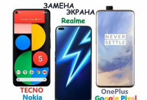 Realme Tecno Nokia OnePlus Google дисплей экран