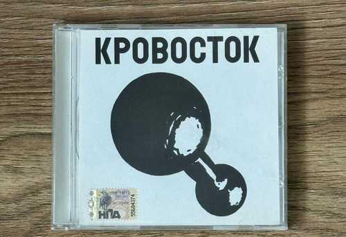 CD Кровосток Москва