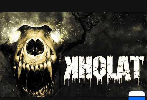 Kholat для Nintendo Switch