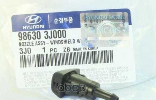 Форсунка омывателя 986303J000 Hyundai-KIA