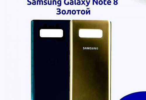 Задняя крышка для Samsung Galaxy Note 8 Золотой
