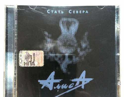 Алиса - Стать Севера CD