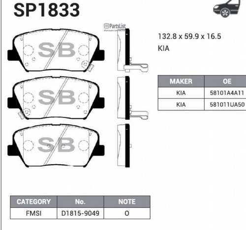 Колодки тормозные SP1833