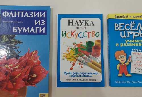 Развивающие книги для детей