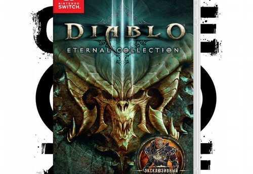 Diablo III: Eternal Collection (Nintendo Switch) б