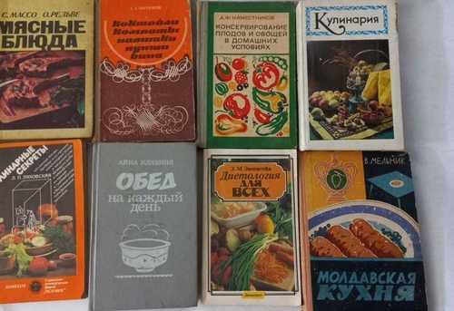 Книги по кулинарии из СССР