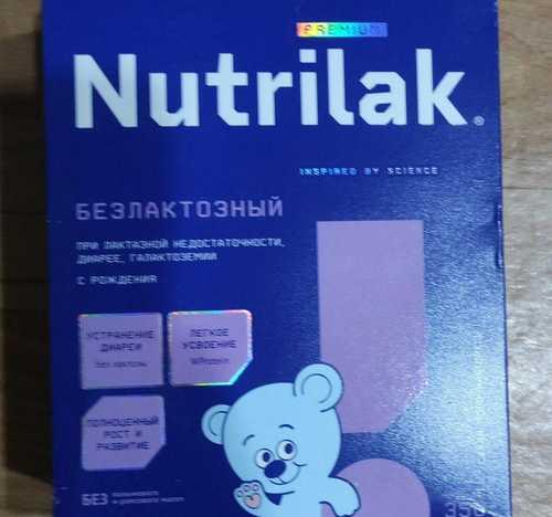 Nutrilak безлактозный