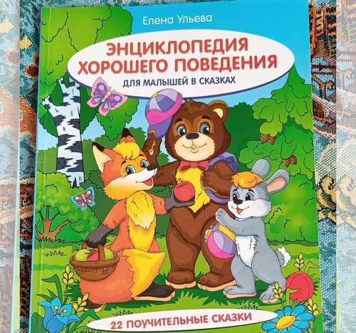 Книга для детей новая