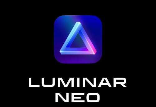 Luminar Neo 2023. Бессрочно