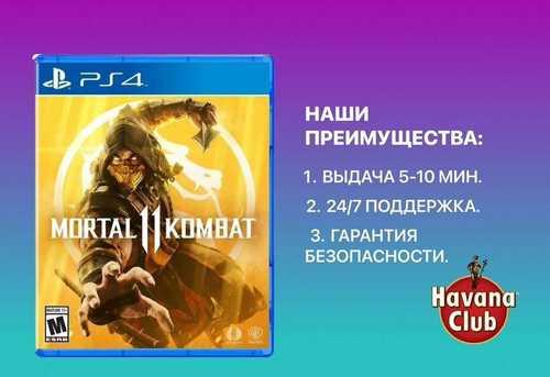 Mortal Kombat 11 PS4 PS5/Новосибирск