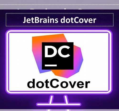 Лицензия Jetbrains dotCover на год