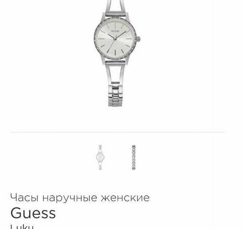 Часы наручные женские guess