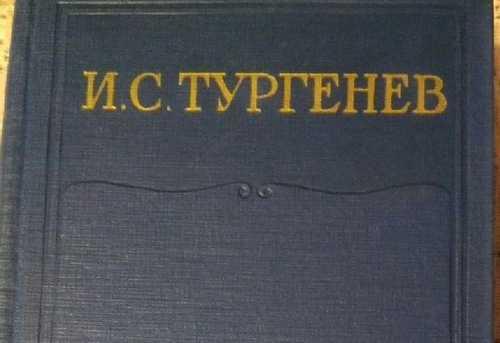 Тургенев книги