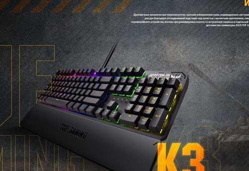 Игровая механическая клавиатура asus TUF gaming