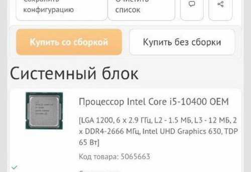 Продам основу для игрового пк